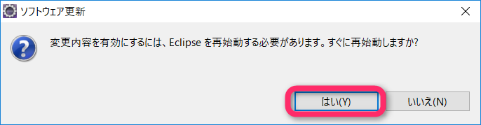 Eclipseプラグイン「Doma Tools」インストール - ゼロからはじめるWEBプログラミング入門