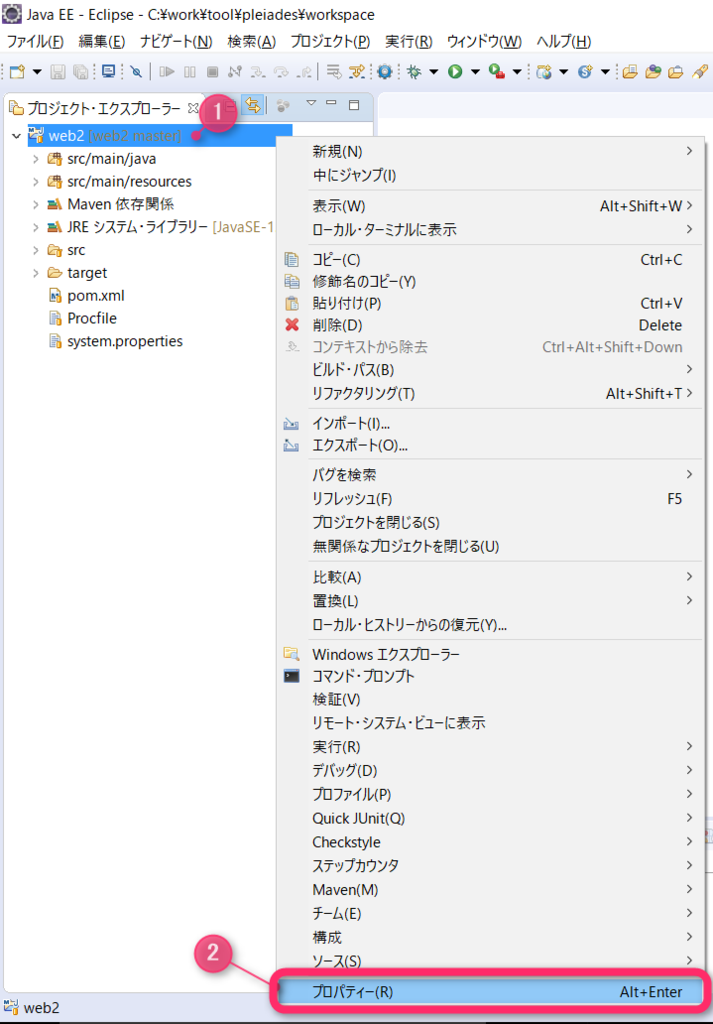 Eclipseプラグイン「Doma Tools」インストール - ゼロからはじめるWEBプログラミング入門