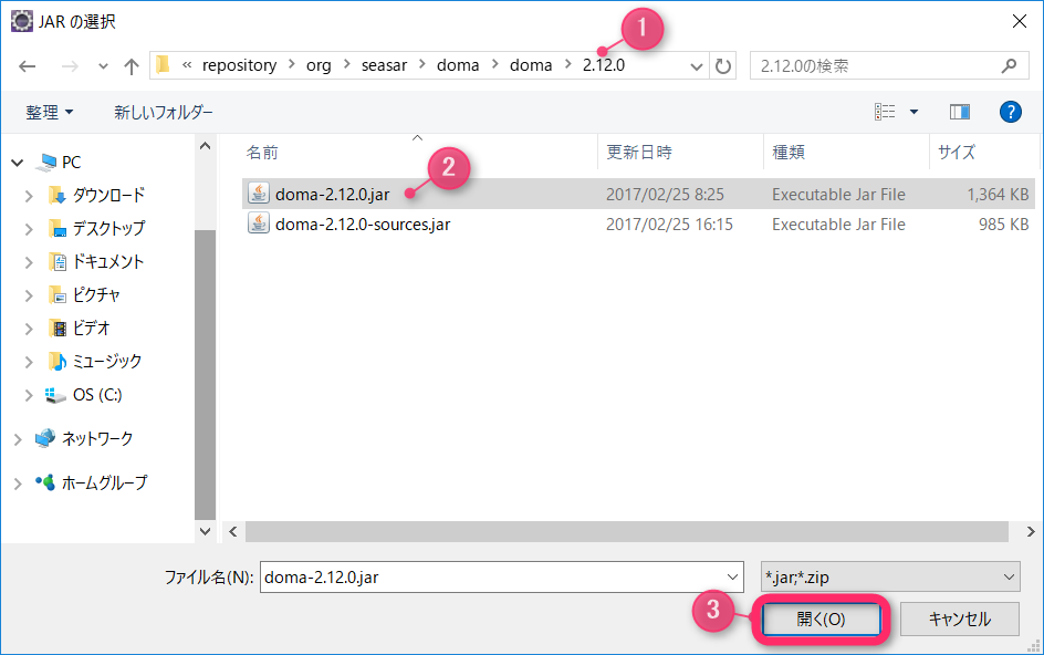 Eclipseプラグイン「Doma Tools」インストール - ゼロからはじめるWEBプログラミング入門