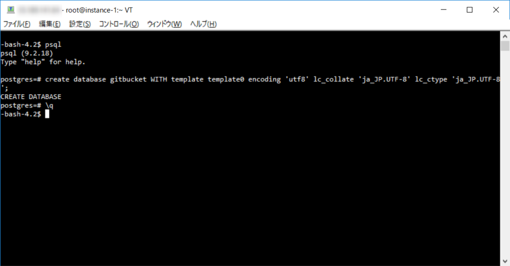 Postgresqlをインストール&gitbucket用db作成 ゼロからはじめるwebプログラミング入門