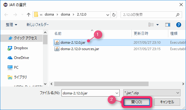 Spring Bootで PostgreSQLをDOMAで動かす - ゼロからはじめるWEBプログラミング入門