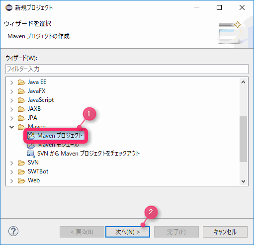 Javafxの最初のアプリをmavenで作成して動かす[eclipse] ゼロからはじめるwebプログラミング入門