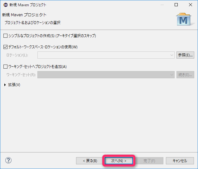 Javafxの最初のアプリをmavenで作成して動かす[eclipse] ゼロからはじめるwebプログラミング入門