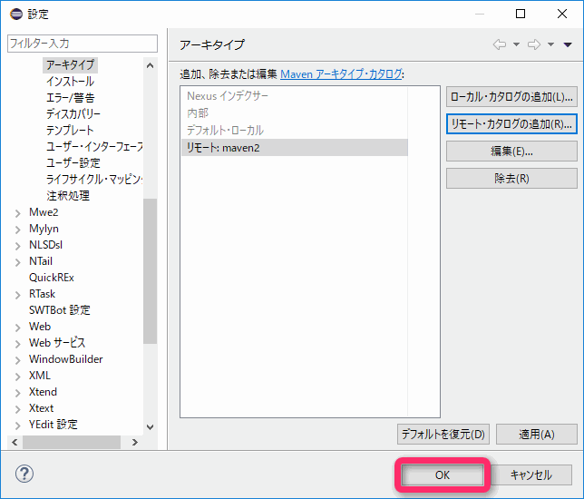 Javafxの最初のアプリをmavenで作成して動かす Eclipse ゼロからはじめるwebプログラミング入門 9562