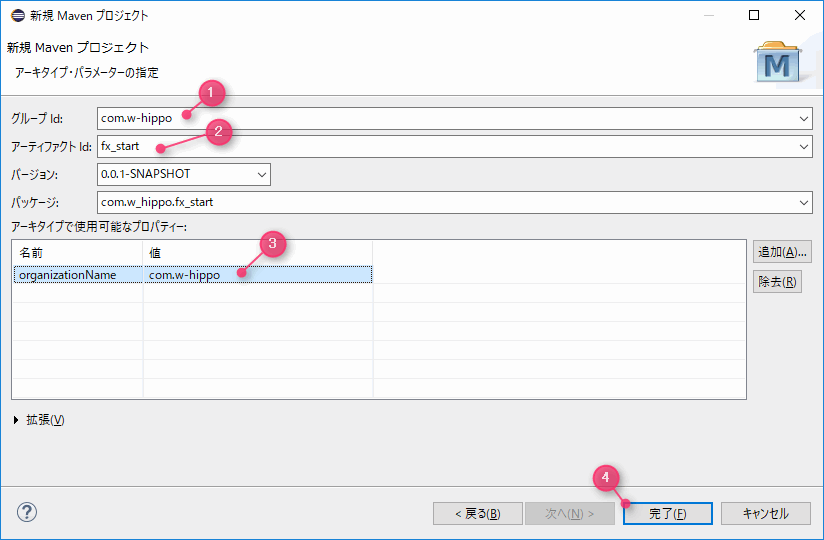 Javafxの最初のアプリをmavenで作成して動かす[eclipse] ゼロからはじめるwebプログラミング入門