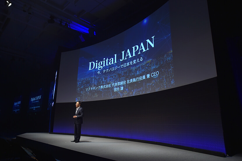 「Digital JAPAN」を合言葉に、徹底的なデジタル化で日本を変えよう。SoftBank World 2019 Day2 レポート ...