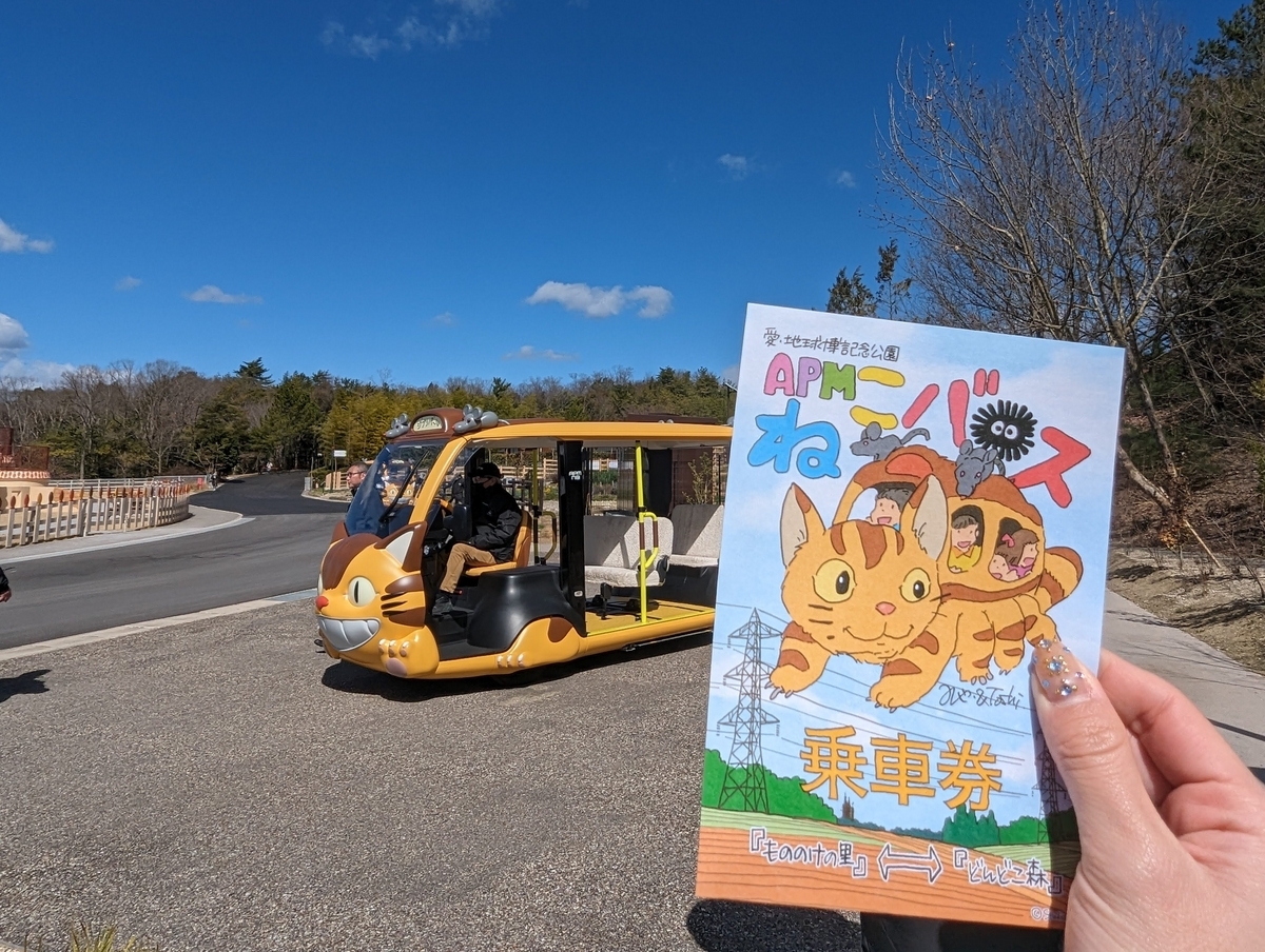 All Aboard! Studio Ghibli Supervised “APM Cat Bus” Set to Run in March ...