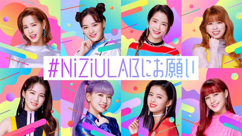 さぁ、NiziUを楽しみつくそう♫ 「NiziU LAB」徹底攻略 - ITをもっと身近に。ソフトバンクニュース