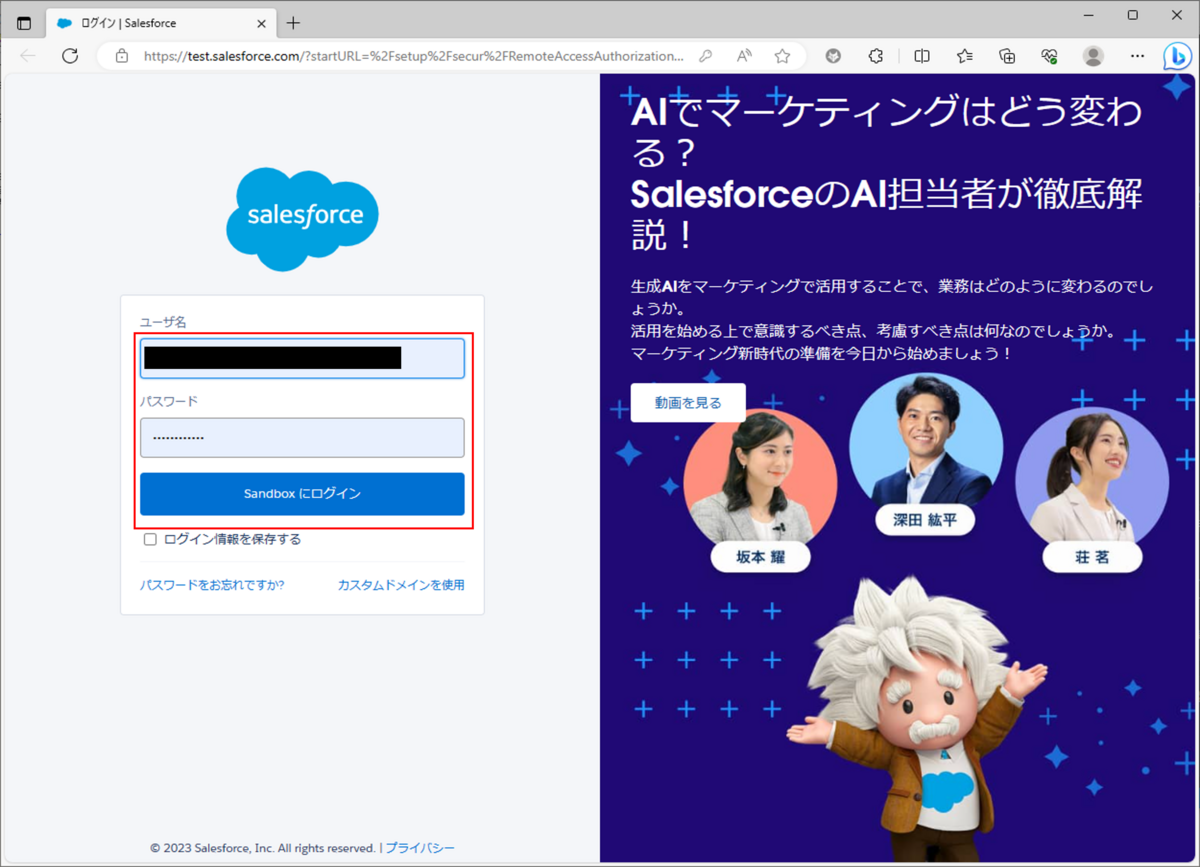 VSCodeを利用しよう！①セットアップ編 - S.B.S. Salesforce技術ブログ