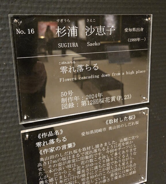 観桜①「郷（さと ）さくら美術館（Sato Sakura Museum）」 - shimaの趣味的生活 since2006 人はパンのみに ...