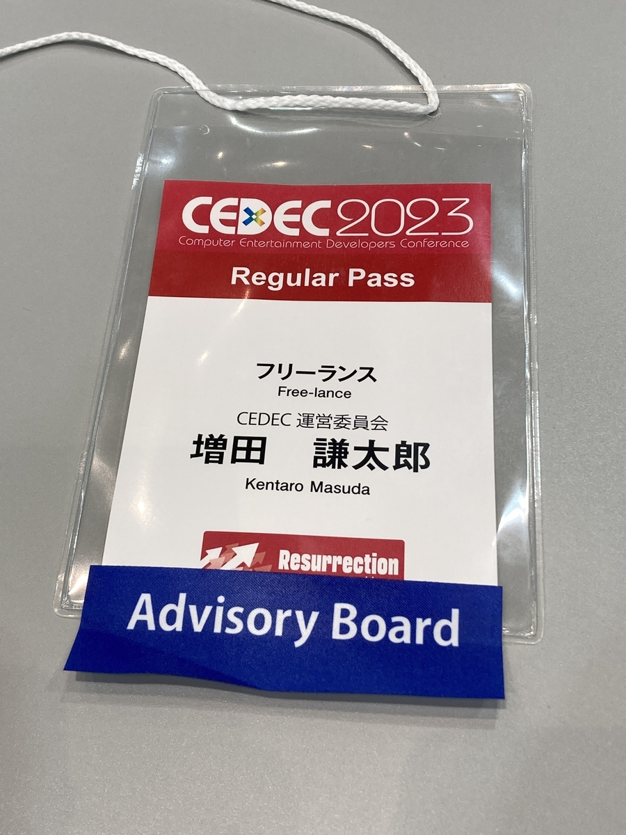 CEDEC2023を開催しました！ - スクラムマスダーの日記