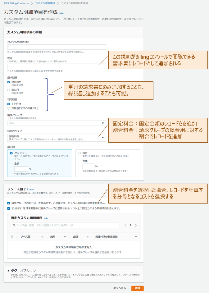 AWS Billing Conductorで請求書をカスタマイズしてみる - 顧客フロントSEのIT勉強ブログ