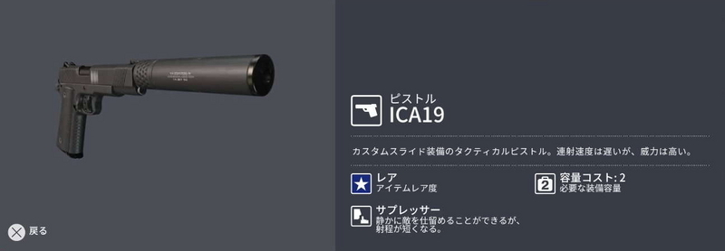 フリーランサー 装備品ツール一覧 - ものおき