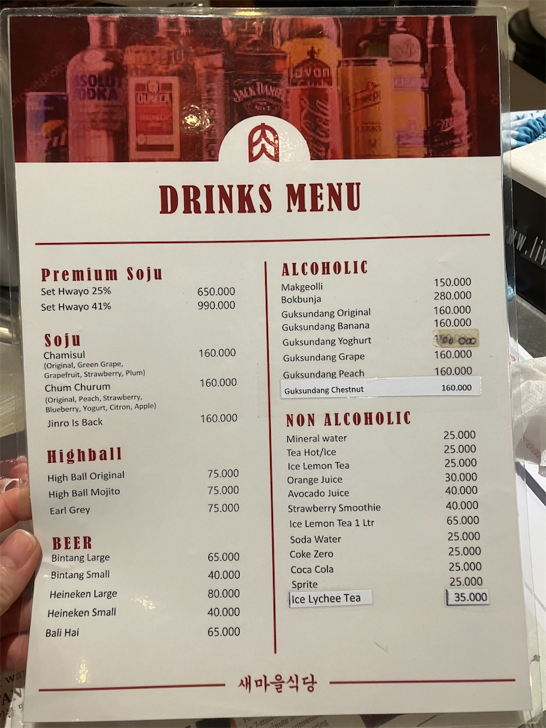 【Saemaeul Korean BBQ】韓国料理 SCBD インドネシア ジャカルタ - めものすけ