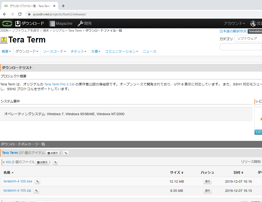 tera term の操作 - セキュリティコミュニティ「WEST-SEC」