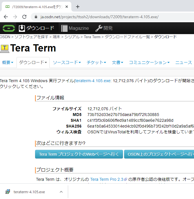 tera term の操作 - セキュリティコミュニティ「WEST-SEC」