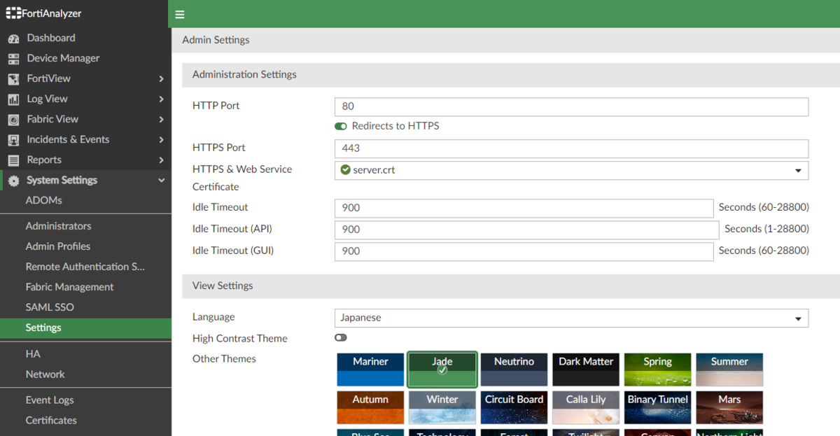 FortiAnalyzer - FortiGateの設計/設定ガイド