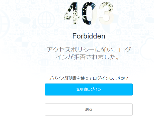HENNGE社のIDaaS - セキュリティコミュニティ「WEST-SEC」