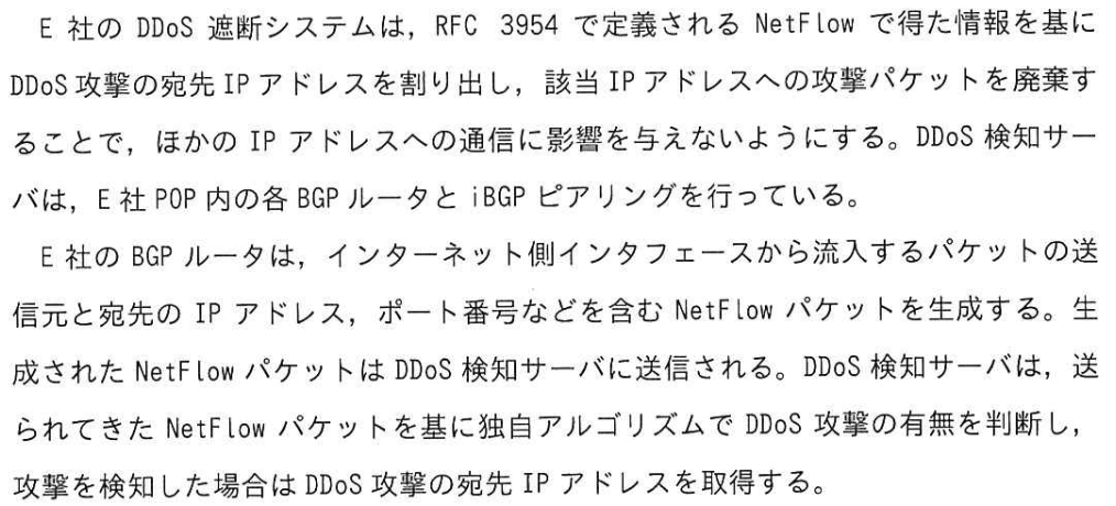 DDoS対策 - セキュリティコミュニティ「WEST-SEC」