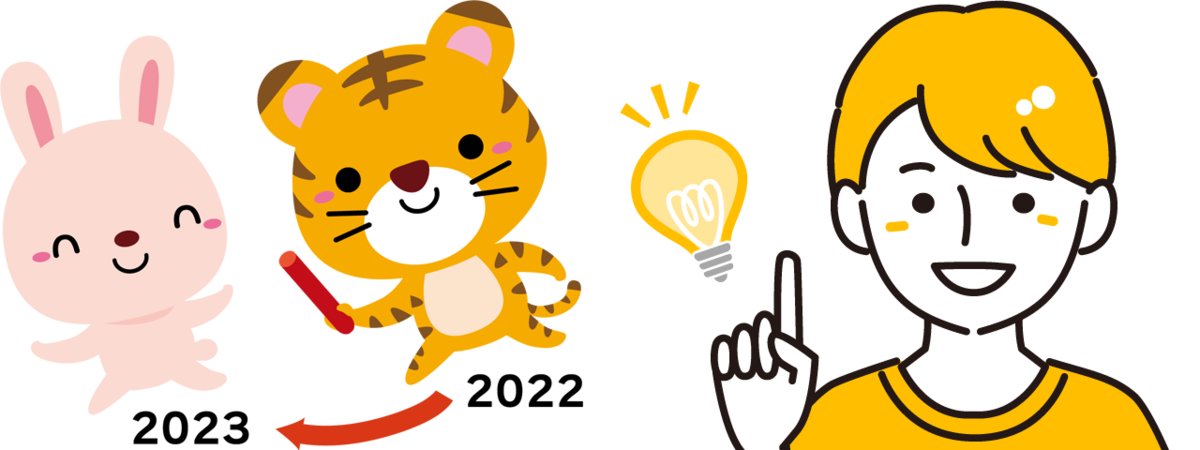 他愛もない話(今年の干支は？) - seegeのまとめサイト