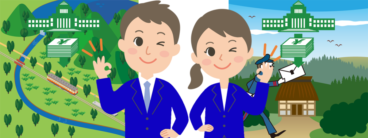 民営化した国の取り組み: 鉄道と郵便事業の変革 - seegeのまとめサイト