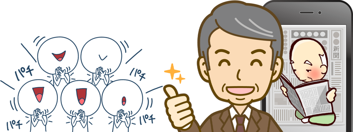 中日新聞のアプリで無料で新聞を読むことができる - seegeのまとめサイト