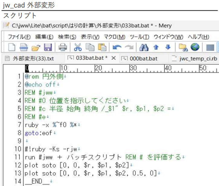 jw_cad 外部変形 － (33) 円外側 － - seenlite’s blog