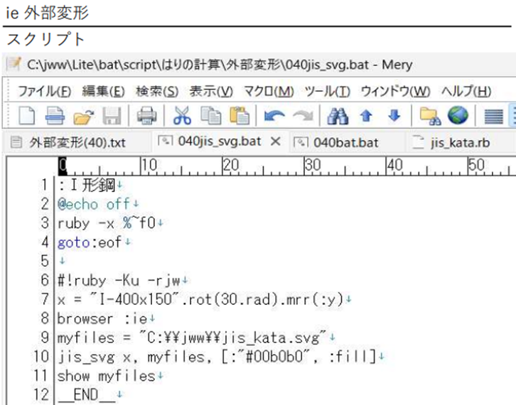 jw_cad 外部変形 － (40) Ⅰ形鋼 － - seenlite’s blog