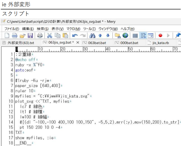 jw_cad 外部変形 － (63) 2重線 － - seenlite’s blog