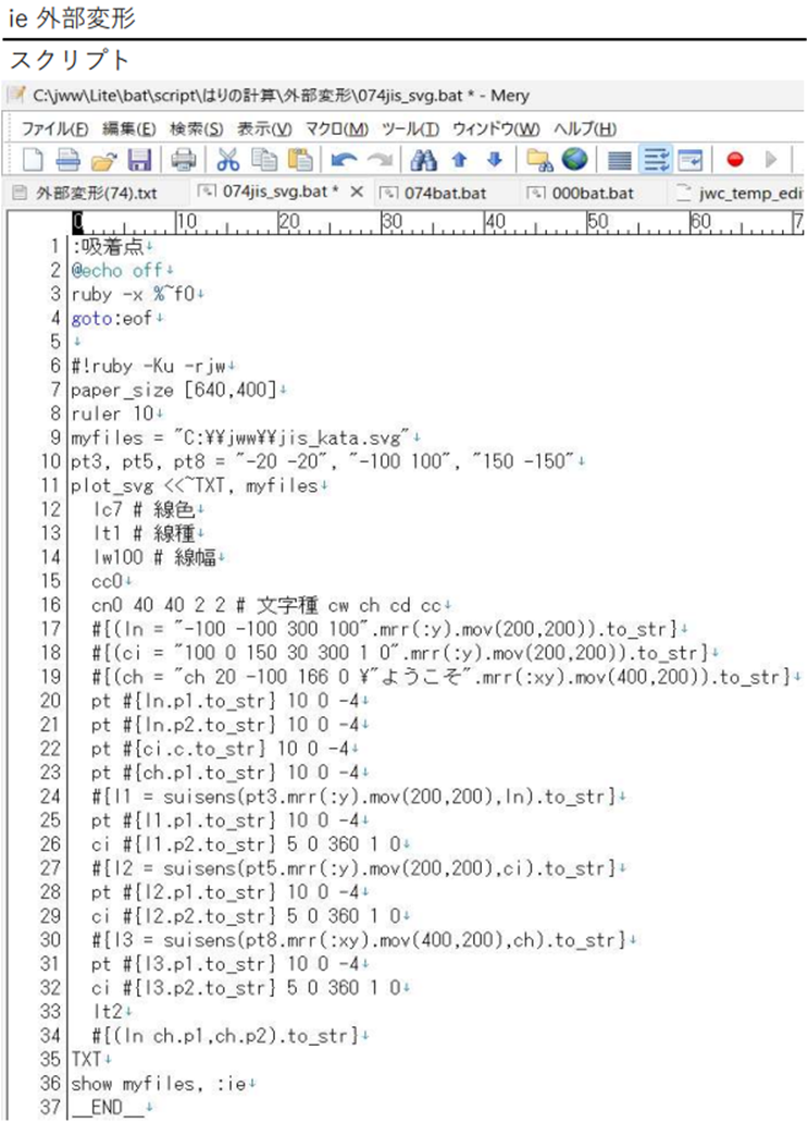 jw_cad 外部変形 － (74) 吸着点 － - seenlite’s blog