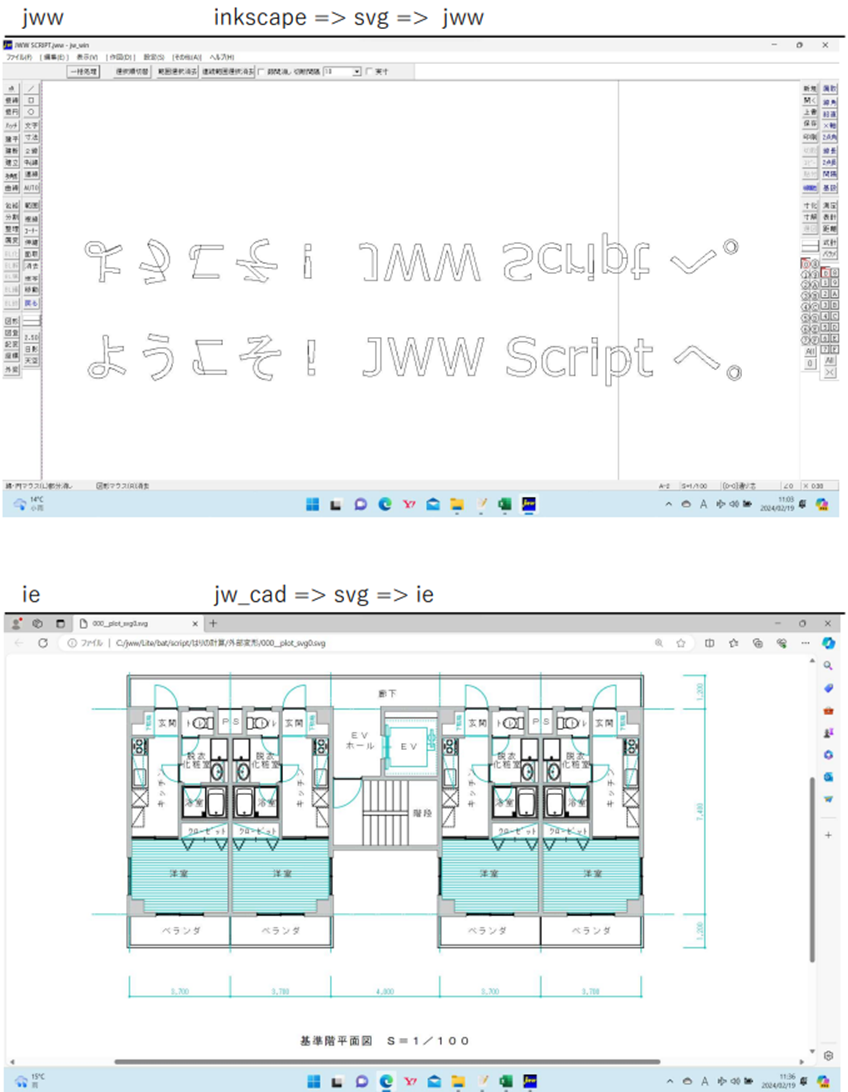 jw_cad 外部変形 － (218) svg － - seenlite’s blog