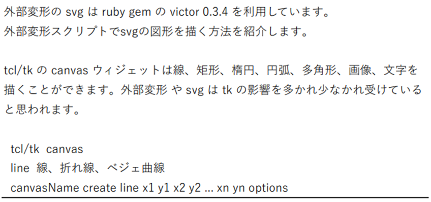 jw_cad 外部変形 － (237) tk － - seenlite’s blog