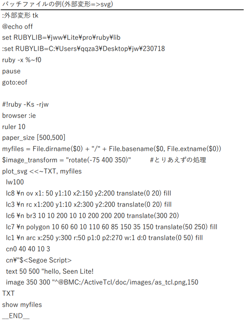 jw_cad 外部変形 － (237) tk － - seenlite’s blog