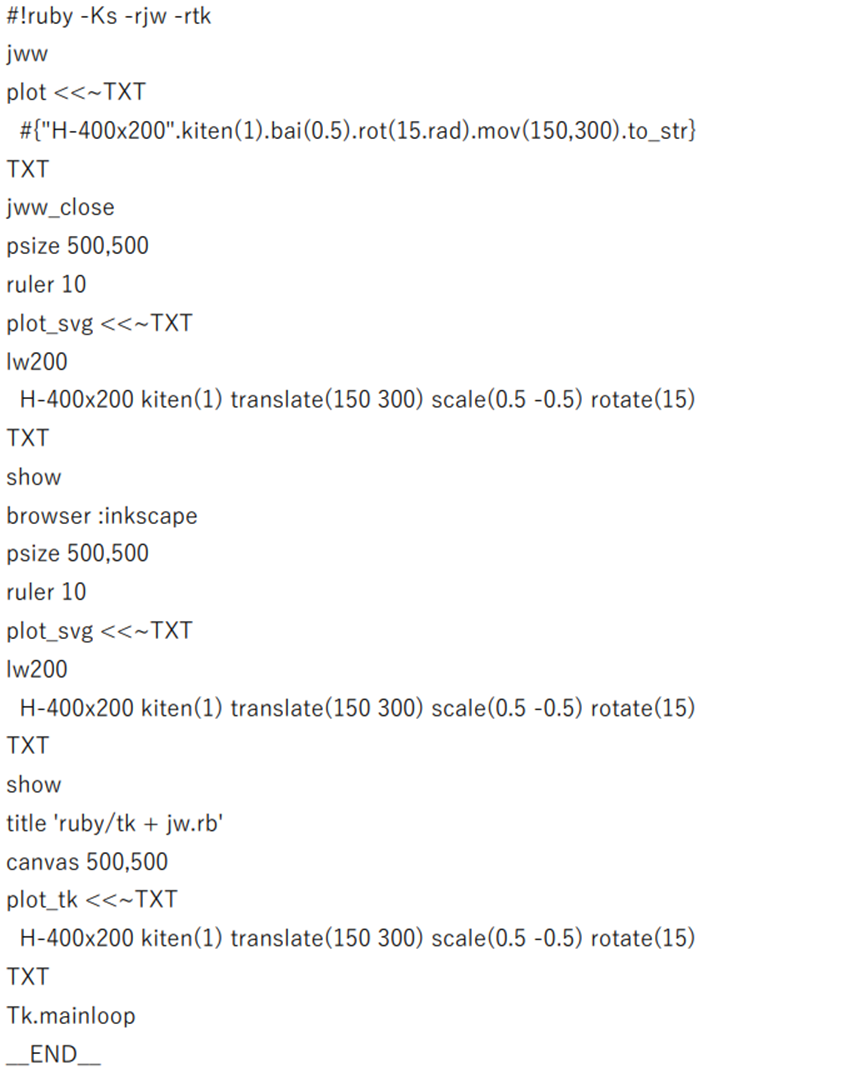 jw_cad 外部変形 － (251) ruby/tk(形鋼) － - seenlite’s blog