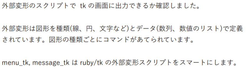 jw_cad 外部変形 － (261) ruby/tk(toplevel,message,frame,menu,menubutton) － - seenlite’s blog