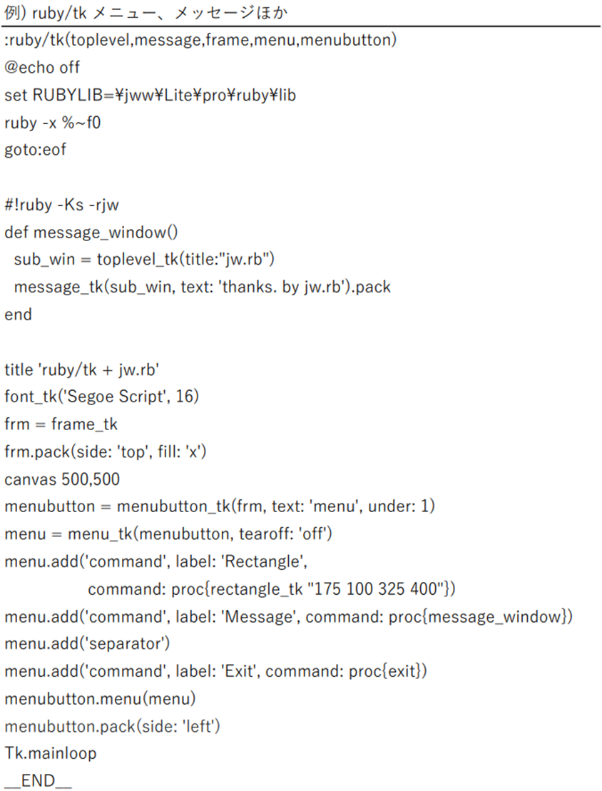 jw_cad 外部変形 － (261) ruby/tk(toplevel,message,frame,menu,menubutton) － - seenlite’s blog