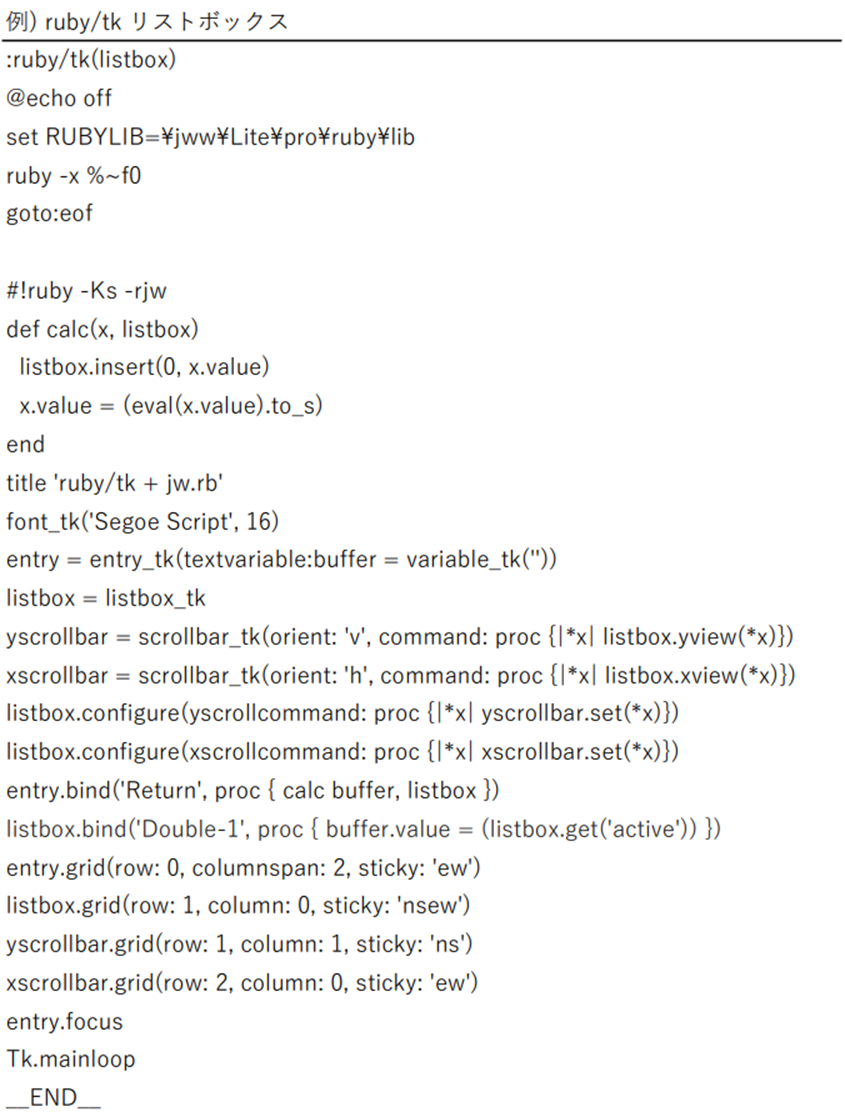 jw_cad 外部変形 － (262) ruby/tk(listbox) － - seenlite’s blog