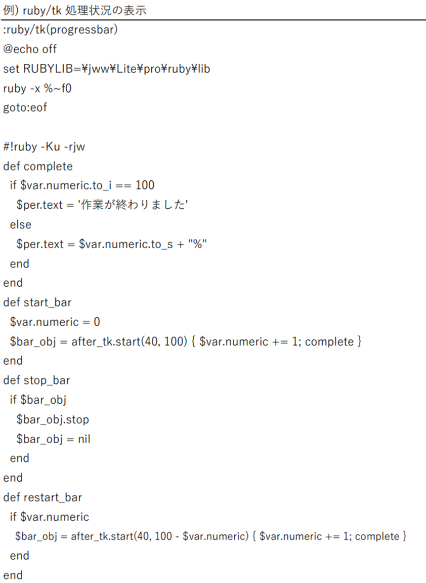 jw_cad 外部変形 － (274) ruby/tk(progressbar) － - seenlite’s blog