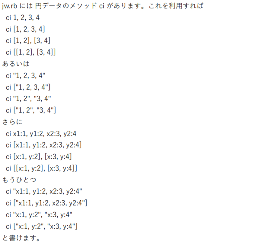 jw_cad 外部変形 － (288) ruby/tk(円を描く) - seenlite’s blog