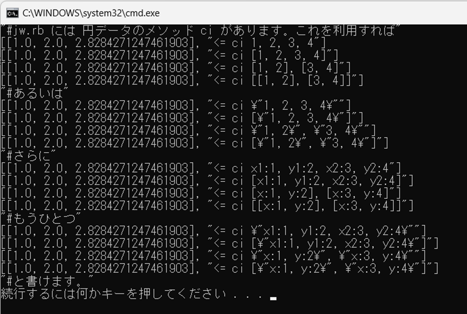 jw_cad 外部変形 － (288) ruby/tk(円を描く) - seenlite’s blog