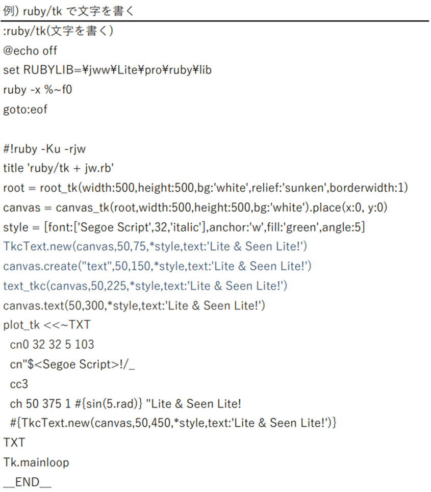 jw_cad 外部変形 － (294) ruby/tk(文字を書く) － - seenlite’s blog