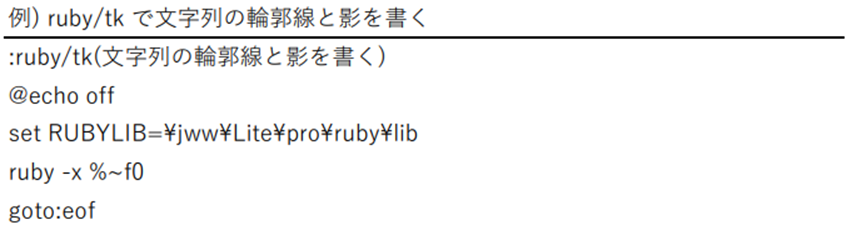 jw_cad 外部変形 － (295) ruby/tk(文字の輪郭と影) － - seenlite’s blog