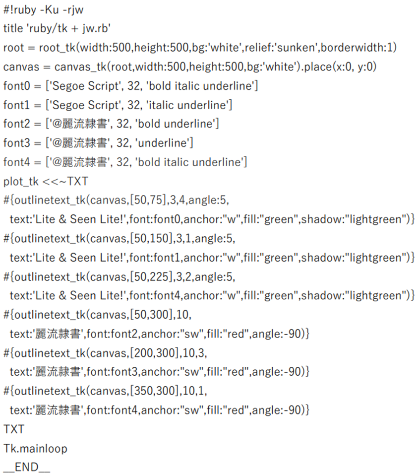 jw_cad 外部変形 － (295) ruby/tk(文字の輪郭と影) － - seenlite’s blog