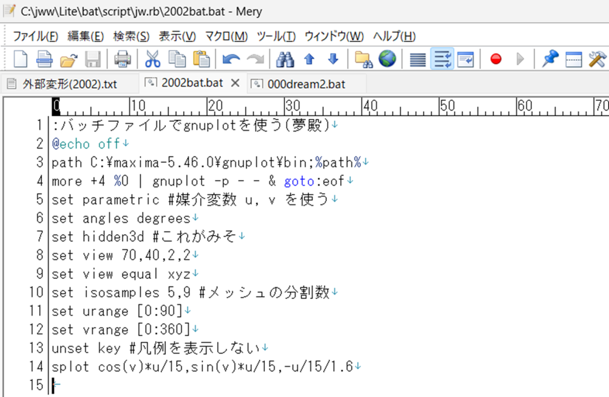 jw_cad 外部変形 － (2002) バッチファイルでgnuplotを使う(夢殿) － - seenlite’s blog