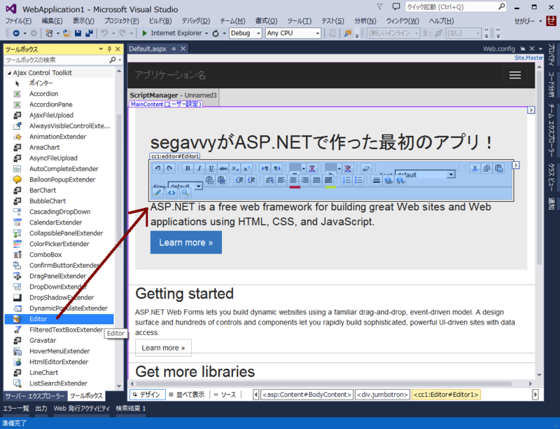 Visual Studio Community 2013にAjax Control Toolkitを追加しました - segavvy’s blog