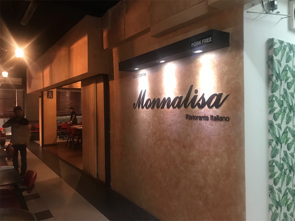 伊) Monnalisa Italian Restaurant @ Hartamas Shopping Centre - またマレーシアに住む ...