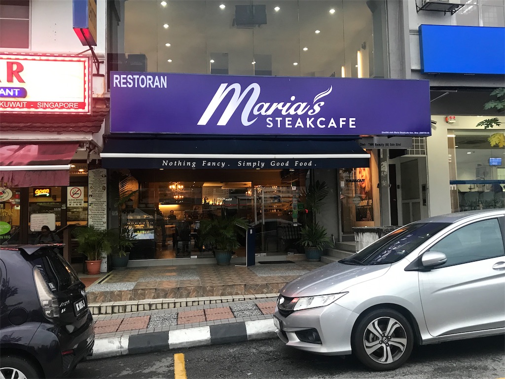 肉) Maria's Steak Cafe @ Bangsar - またマレーシアに住むらしい。今度は猫も。