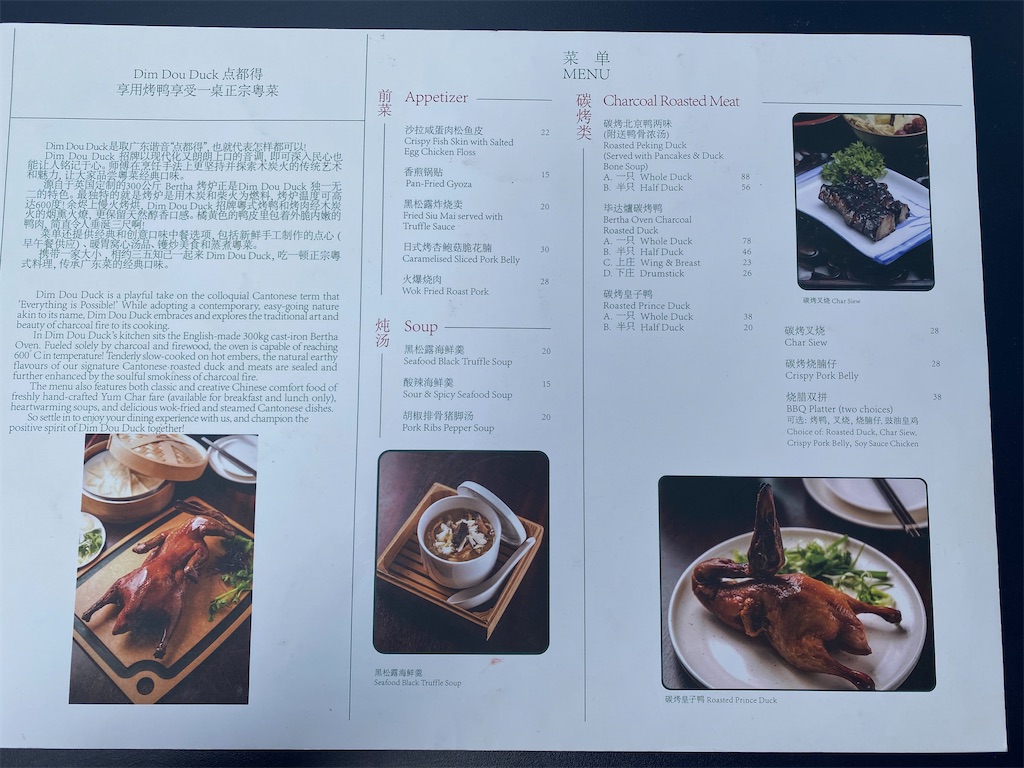 中) 点都得 Dim Dou Duck @ Desa Park - またマレーシアに住むらしい。今度は猫も。