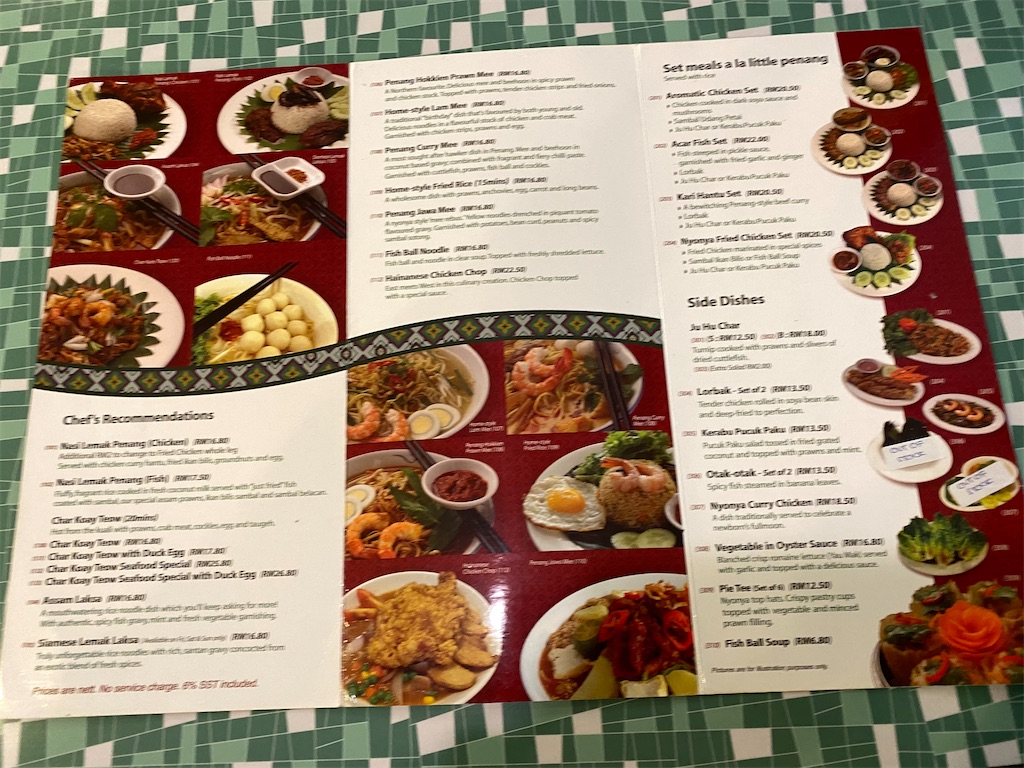 馬) Little Penang Kafe @ KLCC - またマレーシアに住むらしい。今度は猫も。