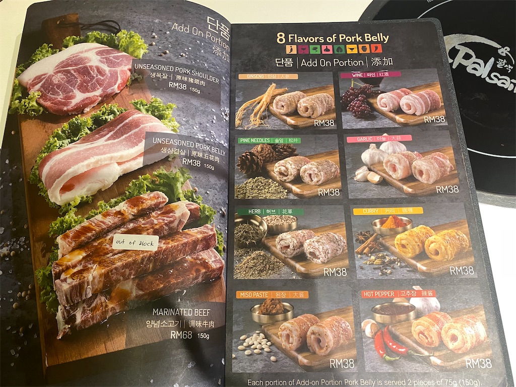 韓) Palsaik Korean BBQ @ Mid Valley - またマレーシアに住むらしい。今度は猫も。